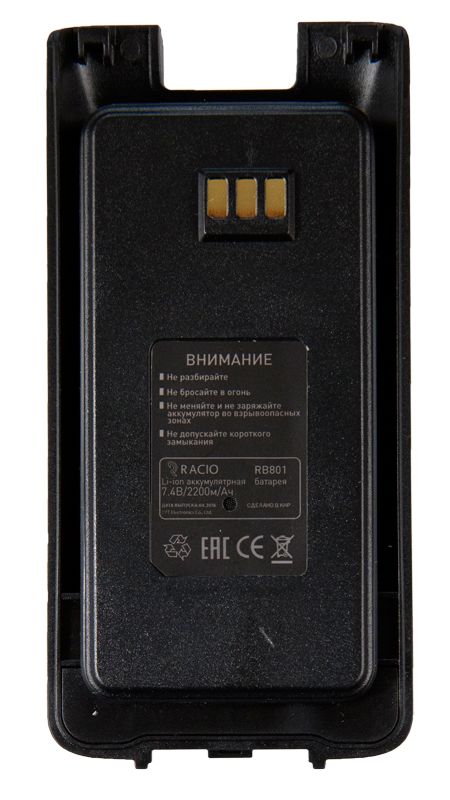Racio RB801 аккумулятор » Официальный сайт "Racio"